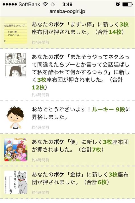 アメーバ大喜利 スティーブ小田原な日々