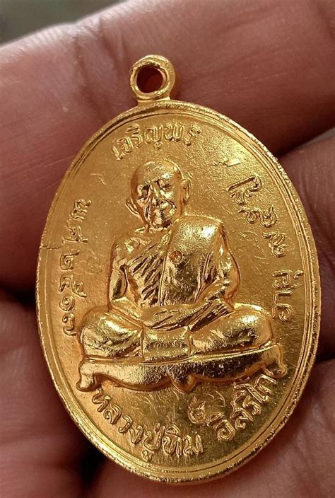 เหรียญหลวงปู่ทิม Ennxo