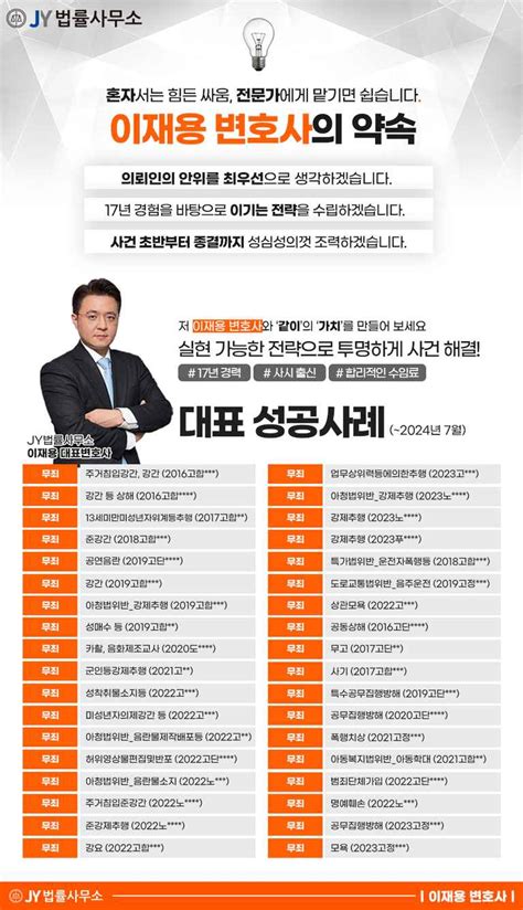 모욕명예훼손협박스토킹 가해자 징역형 로톡