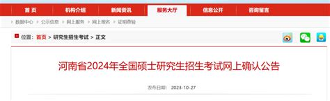 24考研初试成绩公布时间定了！考试准考证复习