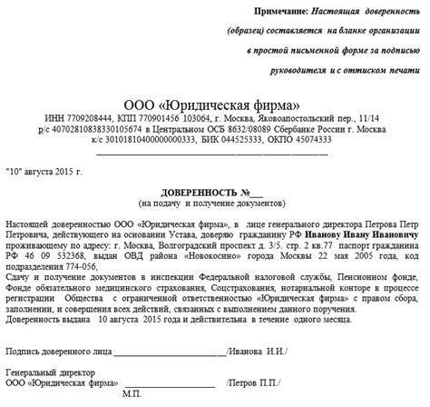 Бланк Доверенность На Оформление Документов Setupalaska