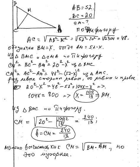 катет и гипотенуза прямоугольного треугольника равны 20 и 52 найдите высоту проведенную к