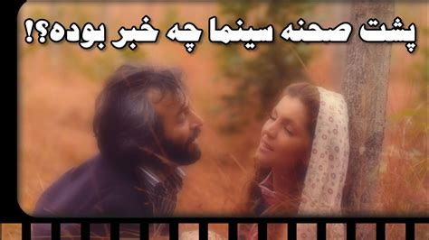 تصاویر پشت صحنه فیلمهای قبل از انقلاب سینما قبل از انقلاب Youtube