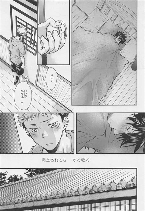 Moon Cat Minazuki Yuu Suki To Itte Say You Love Me Jujutsu Kaisen Dj Jp Myreadingmanga