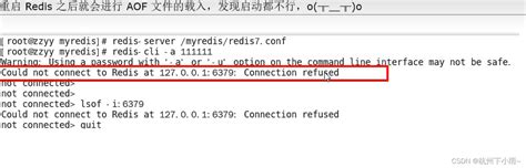 Redis7持久化redis 7 持久化改进 Csdn博客 Redis7持久化redis 7 持久化改进 Csdn博客