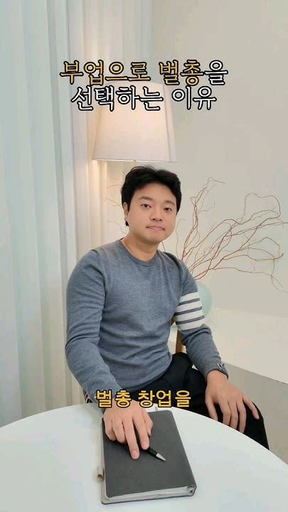 부업 1인창업 소자본창업 방역 창업 벌레잡는총각들 대리운전 쿠팡맨 붕어빵 1800 5199 Youtube