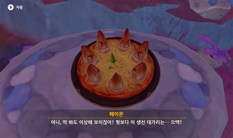 해연갤 게임 원갓 정어리파이 뭐야