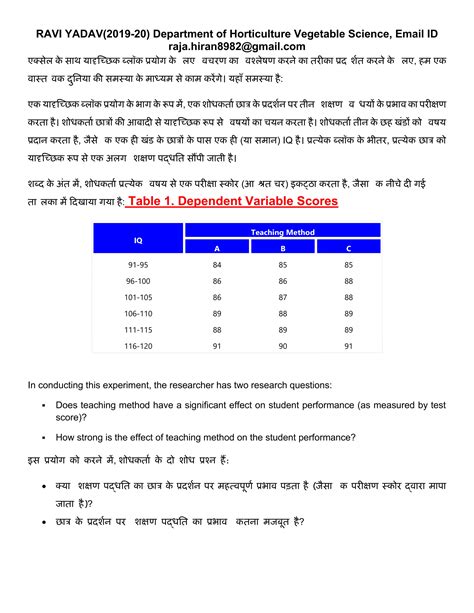 Randomized Block Experiment With Excel Ravi Yadav Pdf