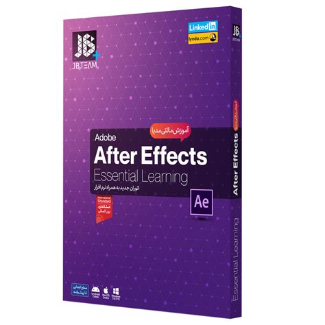قیمت و خرید نرم افزار آموزش Adobe After Effects نشر جی بی تيم کالندز
