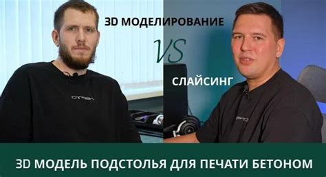 Как создать 3d модель в Компас 3d для печати бетоном Смотреть онлайн в поиске Яндекса по Видео