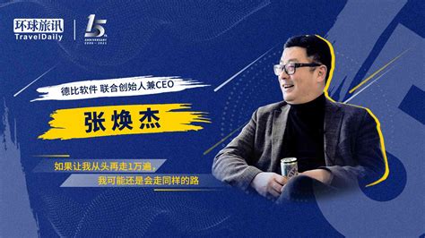2021 环球旅讯年终特别策划