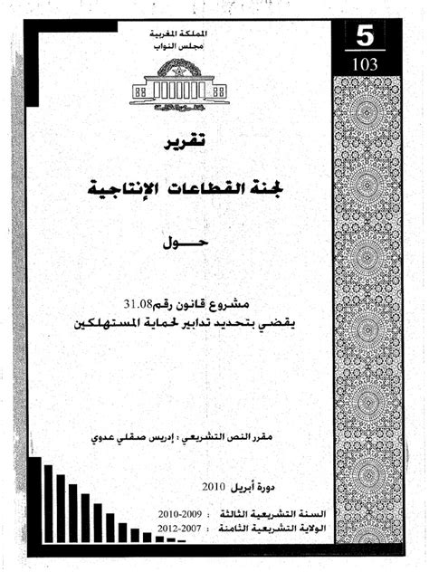 3108 Lect 1 Pdf