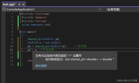 c 的智能指针 csdn博客