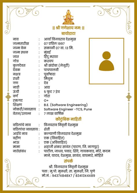 Marriage Biodata Format In Marathi Marathi Biodata Maker