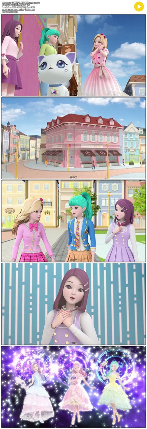 시크릿쥬쥬 별의여신 시즌3 7화 12화