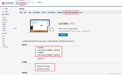 Spring Boot 发送邮件springboot 发送企业微信邮件 Csdn博客