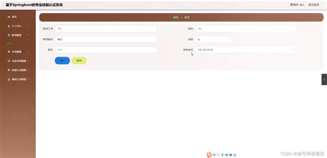 Java计算机毕业设计基于springboot的专业技能认证系统（附源码springboot开题论文） Csdn博客
