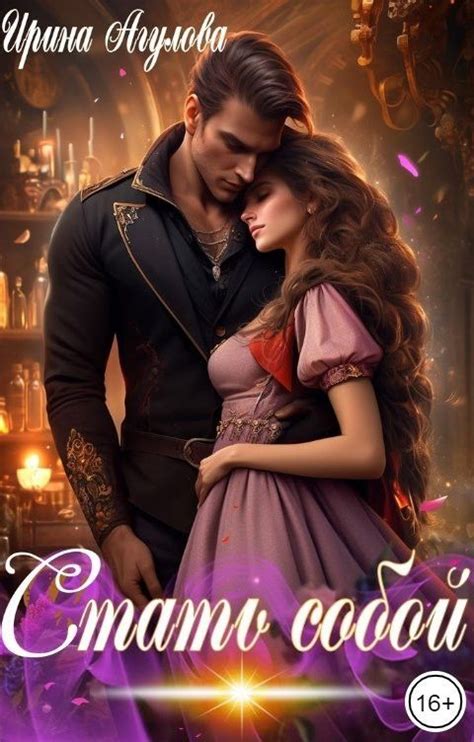 Пин от пользователя Маргарита 🌹 на доске Книги | Эротические книги ...