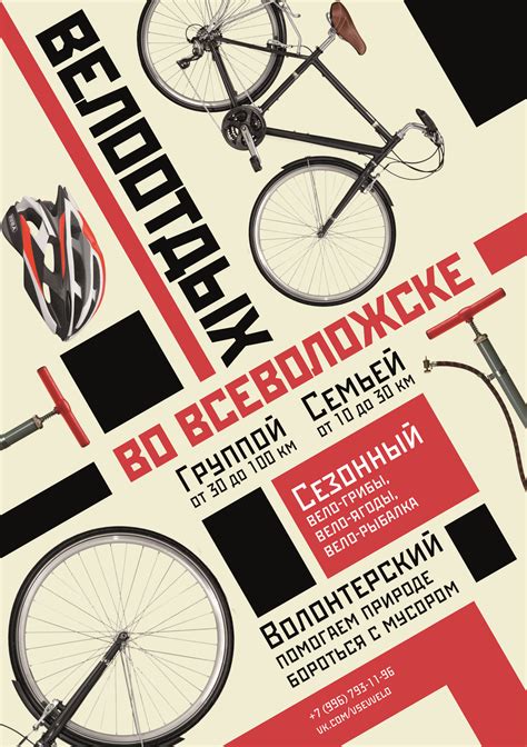 Плакат в стиле неоконструктивизм Современный плакат Плакат Графический дизайн