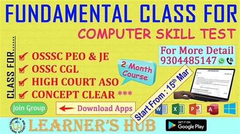 New Computer Skill Test Class For OSSSC PEO JE OSSC CGL High Court ASO And Other Previous