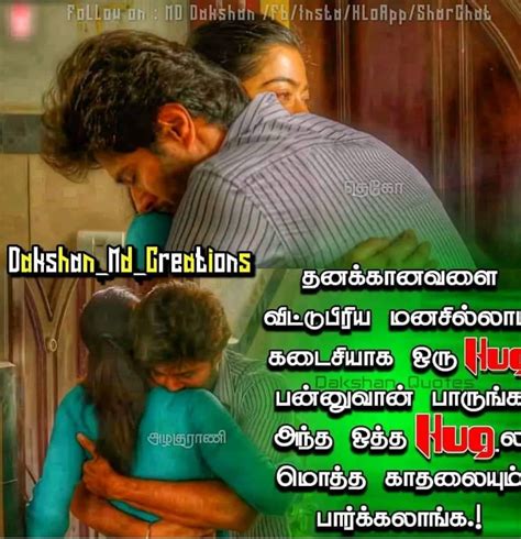 Top 999 Love Quotes Images In Tamil Amazing Collection Love Quotes