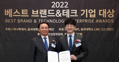 ㈜에이파마 2022 베스트 브랜드and테크 기업 대상 머니투데이사장상 수상