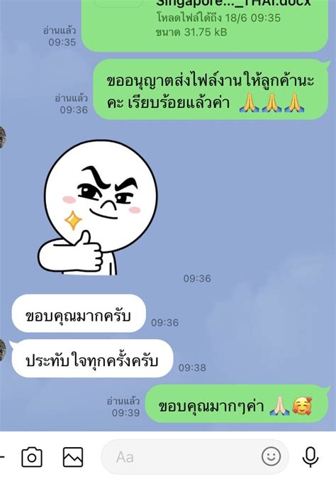 การันตีผลงานแปล รับแปลเอกสารราชการ แปลเอกสารขอวีซ่า รับแปล สูติบัตร ทะเบียนบ้าน แปลบัตร