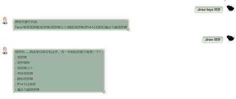 [bug] 抽牌 找不到牌组 存在类似这一项会将用 keys 隐藏的牌堆关键词也显示出来 · issue 139 · sealdice sealdice core · github