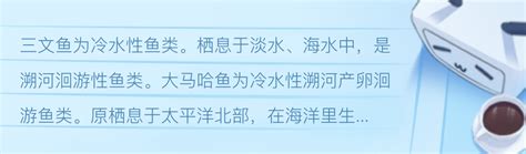 三文鱼进口清关天寰报关行提供三文鱼进口清关服务 哔哩哔哩