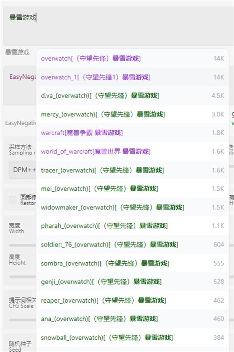 分享 Sd的tag补全插件booru Tag Autocompletion For A1111新功能更新，中文翻译词库文件更新0530，支持中文搜索补全 178