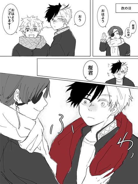 すおさく「すおさく 」うづきの漫画