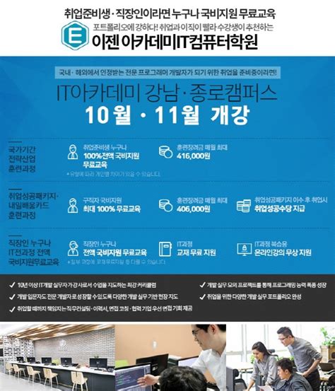 이젠아카데미it컴퓨터학원 자바java 프로그래밍 국비지원 무료교육으로 사물인터넷과 빅데이터 전문가 키운다 뉴스 브레인박스