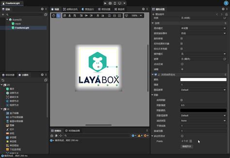 2d Freeform Light · Layaair33 Engine Documentation · Layabox