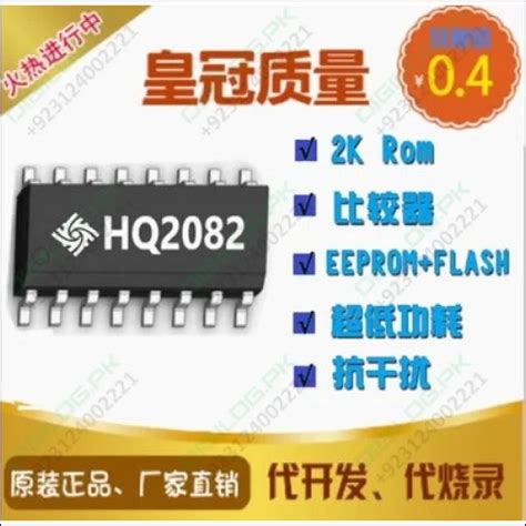 Hq2082s16 Huaqiwei Microcontroller Cheap Chinese Microcontroller Digilog Pk