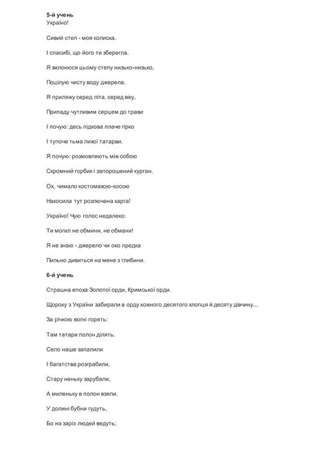 До збройних сил України Pdf