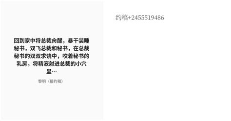 [r 18] 5 回到家中将总裁肏醒，暴干装睡秘书，双飞总裁和秘书，在总裁秘书的双双求饶中，咬着秘书的乳房，将精液射 Pixiv