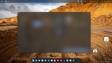 Linux实现毛玻璃效果（以及稳定性问题修复）blur My Shell Csdn博客