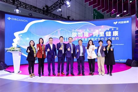 聚焦互联网慢病管理模式创新，欧加隆与阿里健康进博签约财富号东方财富网