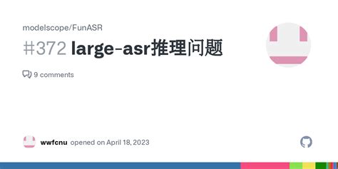 large asr推理问题 · issue 372 · modelscope funasr · github
