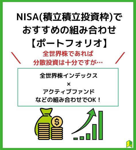 新nisaつみたて投資枠のおすすめ銘柄10選！初心者向けの組み合わせはコレ｜いろはにマネー
