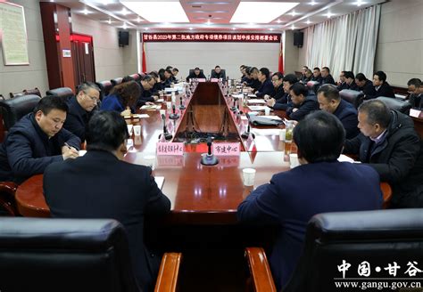 甘谷县召开2023年第二批地方政府专项债券项目谋划申报安排部署会议 天水在线