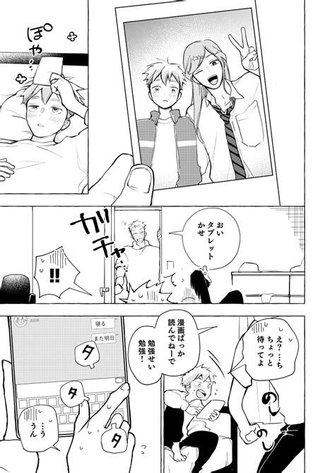 Eclair エクレア 編集部 On Twitter 寛太は海でおぼれていた男を助ける。その人は清と言い、都会からやってきた。ちゃらんぽらんでふざけた大人だが、なんとなく気になる存在で