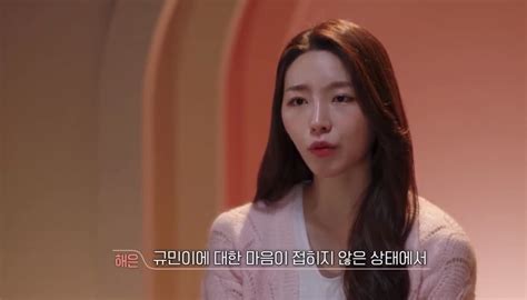 환승연애2 해은이의 행동을 지적하는 규민 사과하는 해은 일반 유머 시보드
