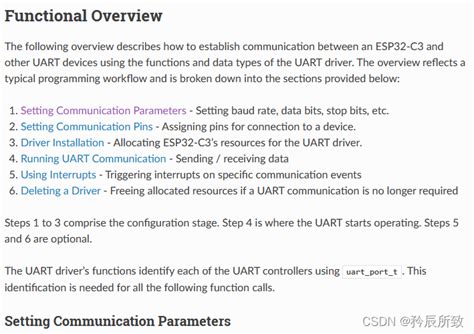 Esp32 C3入门教程 基础篇（三、uart模块 — 与enocean无线模块串口通信）esp32 C3 相互通信 Csdn博客
