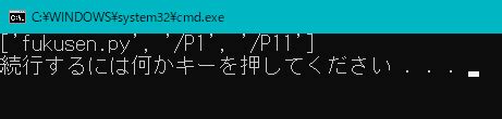 PythonでJwwの外部変形を作る