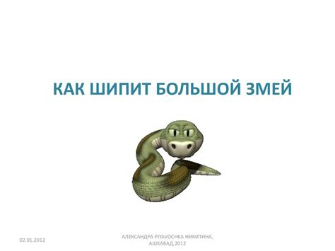 Автоматизация звуков Ш Щ Изолированно в слогах Звуковые дорожки презентация онлайн