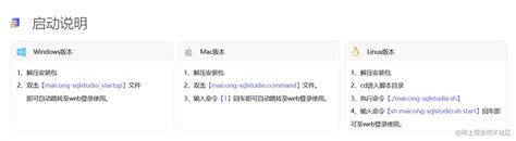 SQL Studio客户端 正式发布SQL Studio客户端 终于上线了客户端版本与web版本随 掘金