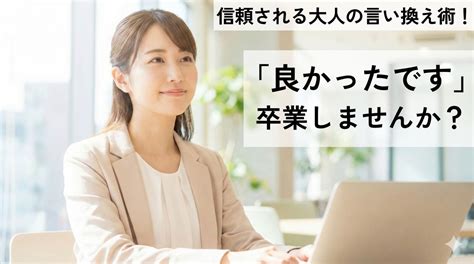 おかしいの言い換えビジネス術！上司への指摘も怖くない表現30選aiプロンプト付）