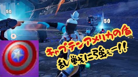 ﾌｫｰﾄﾅｲﾄ2体同時に50ﾀﾞﾒ弱体しても強すぎじゃねスクワッドでビクロイ٩ ω و YouTube