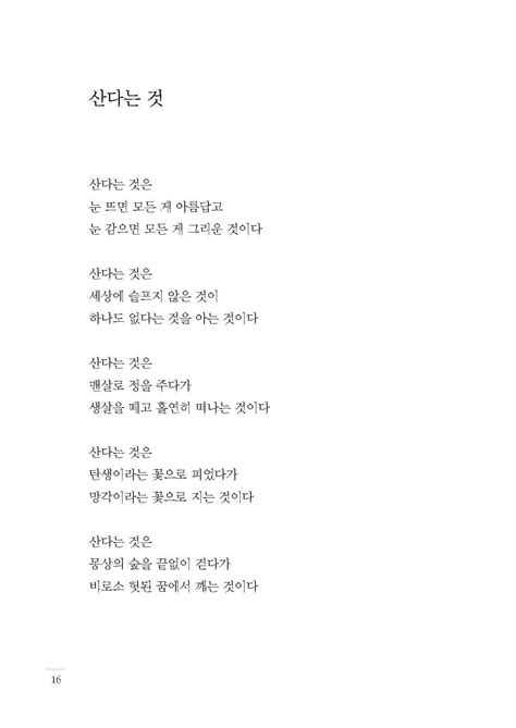 알라딘 미리보기 달뿌리풀